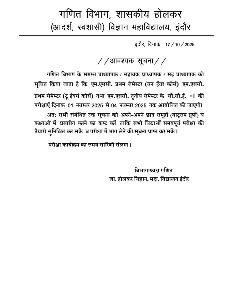 Notice Regarding CCE - I | PDF