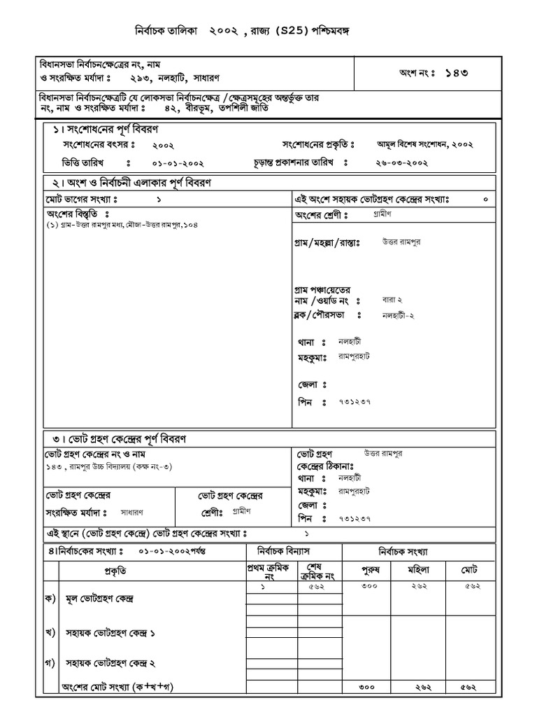 1st Page | PDF