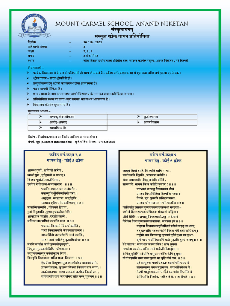 Sanskrit Interact 30 October 2025 Thursday | PDF