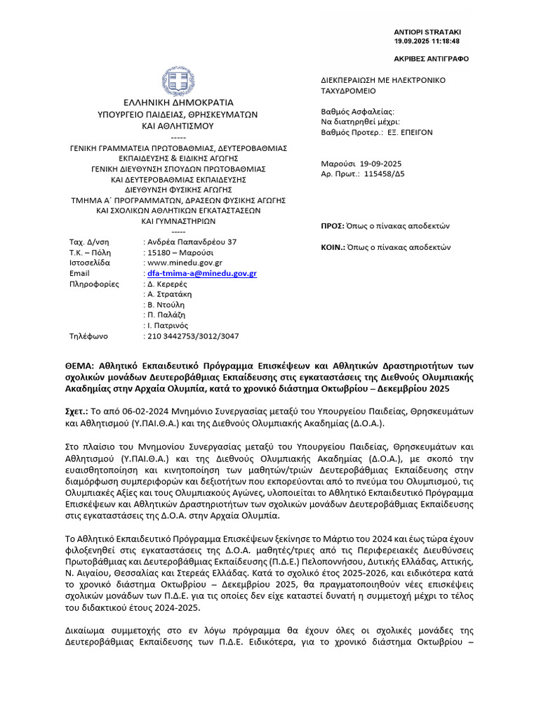2 ΟΛΥΜΠΙΑ | PDF