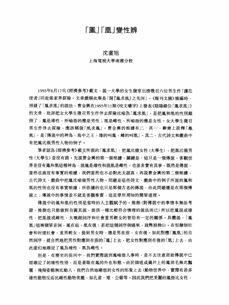 Shen | PDF