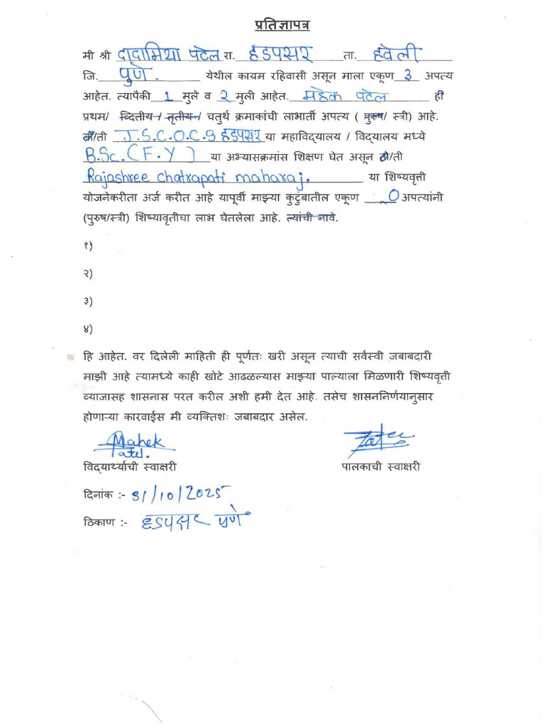 Letetr | PDF