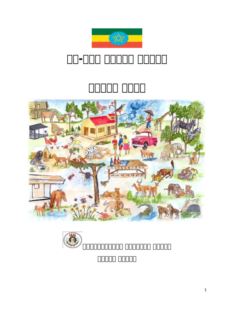 O-Class Teacher Guide | PDF