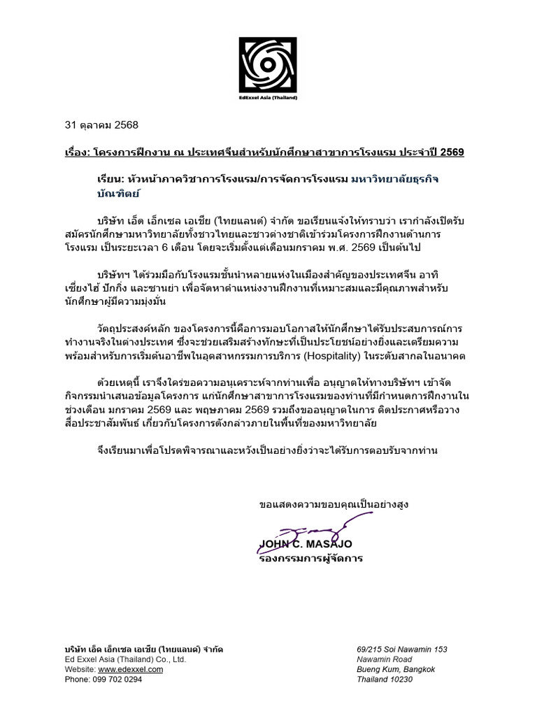 CHIP 2026 LETTER - Dhurakij Pundit University | PDF