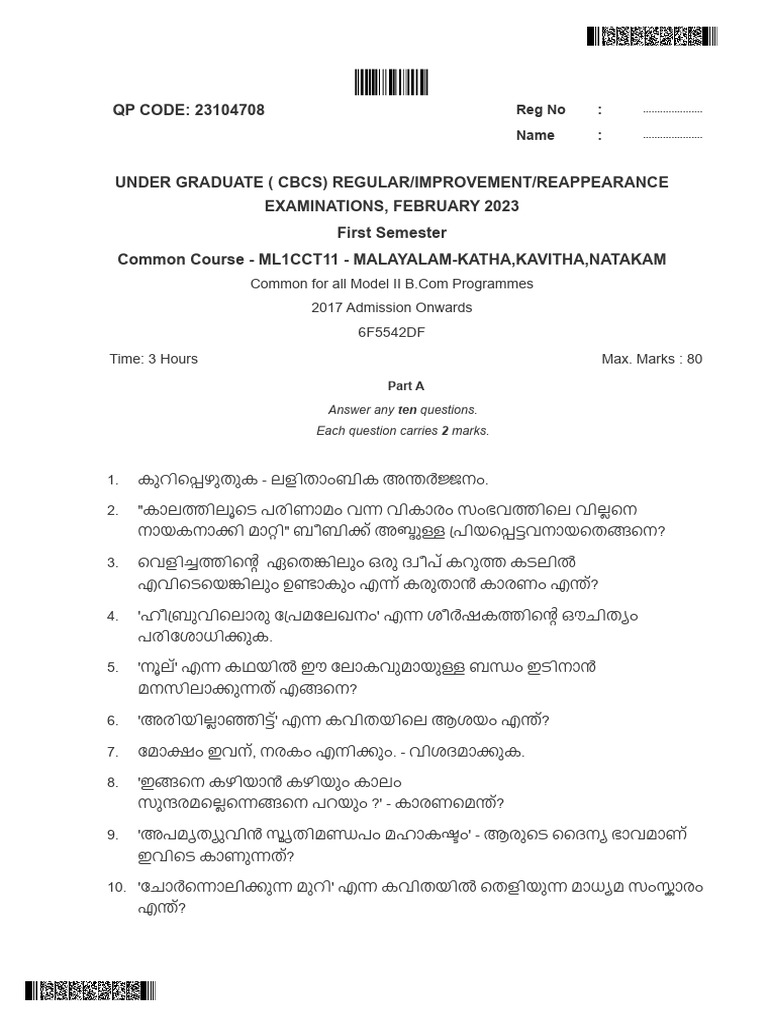 Malayalam Katha,Kavitha,Natakam | PDF