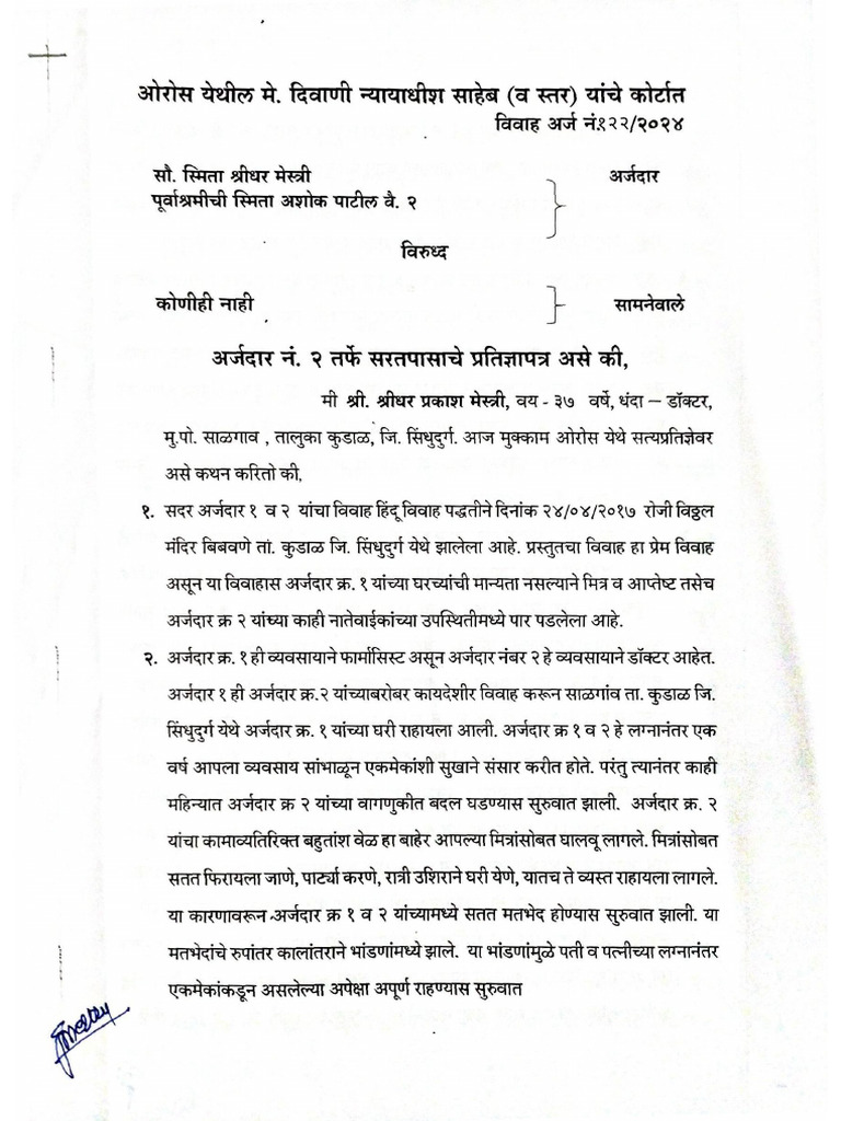 Appl 2 Affidavit | PDF