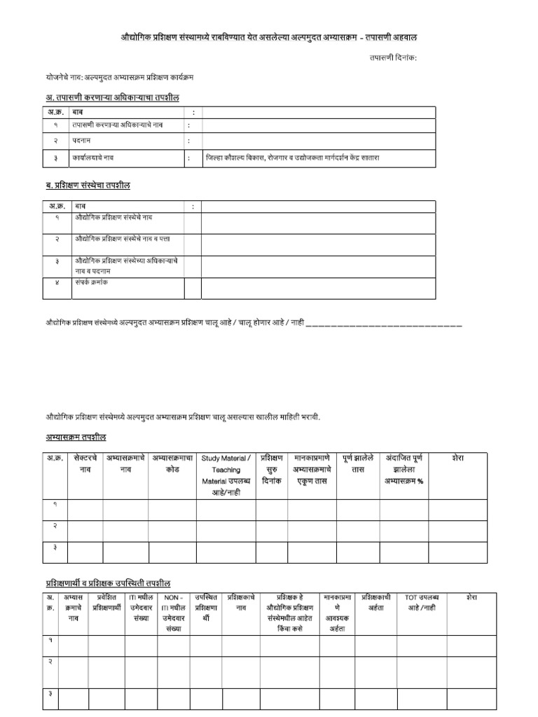 Gov ITI - STEP Inspection Report Format | PDF
