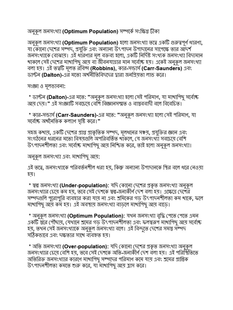 Optimum Population | PDF