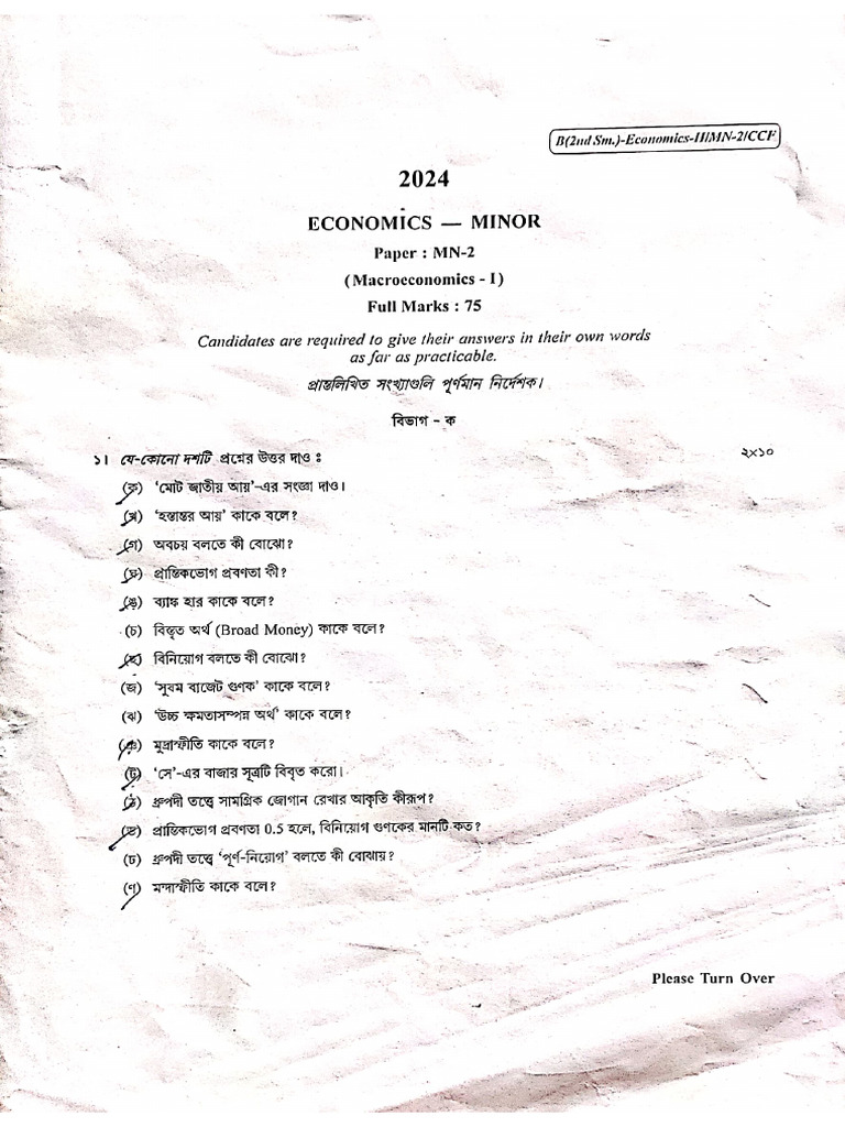 Economics 2nd Sem Exam Paper | PDF