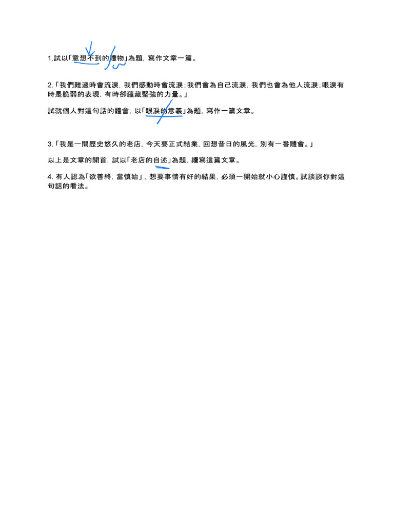卷二题目 PDF | PDF