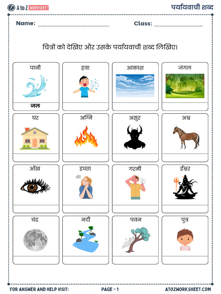 Paryyvachi Shabd Worksheets PDF A To Z Worksheet | PDF