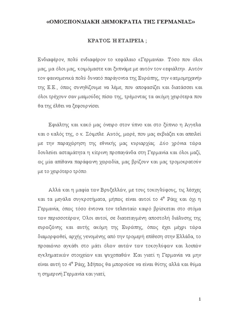 Germaniko PDF | PDF