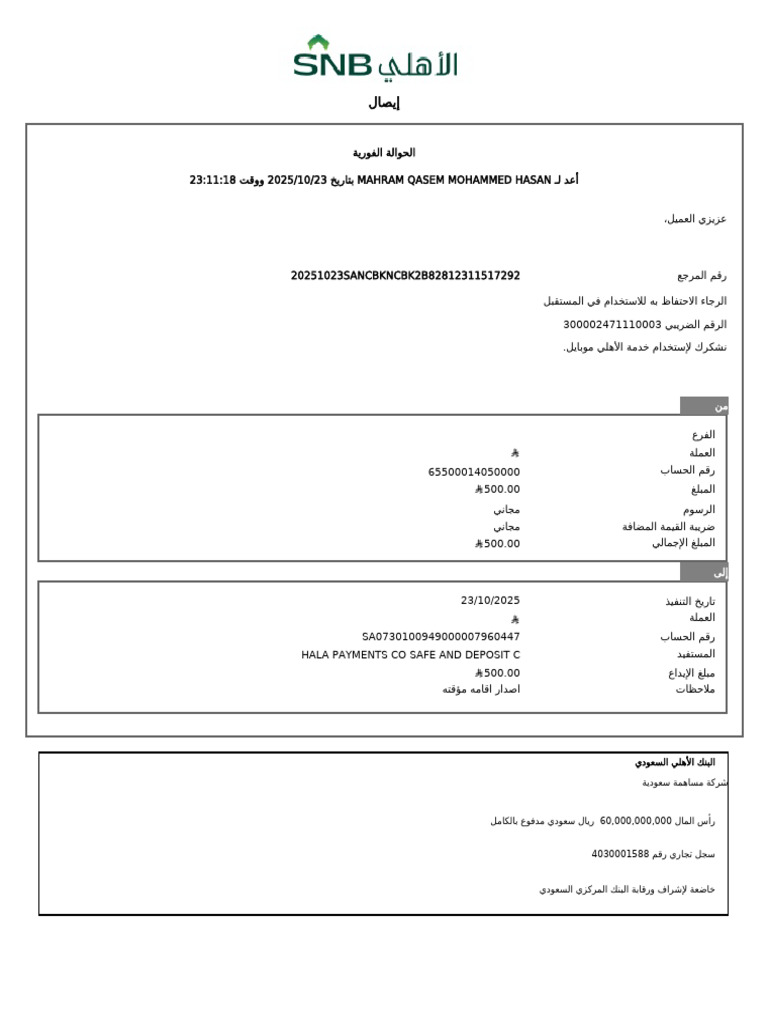 transfer-receipt | PDF
