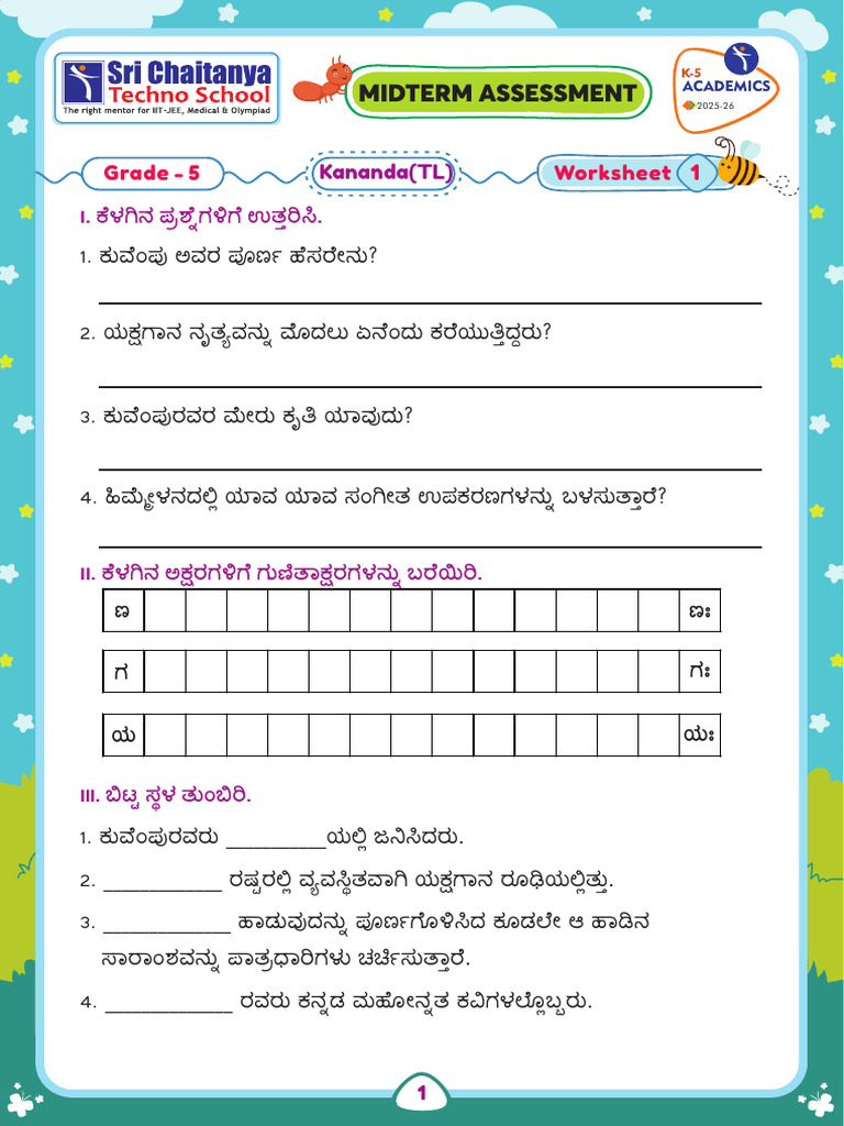 Midterm Assessment: Worksheet Grade - 5 | PDF
