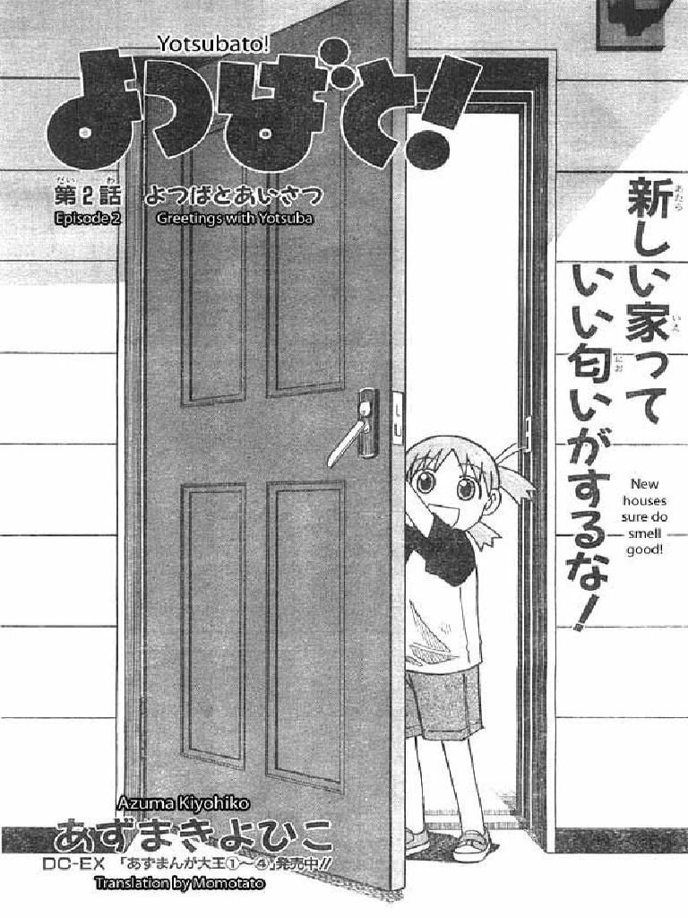 Yotsuba 2 | PDF