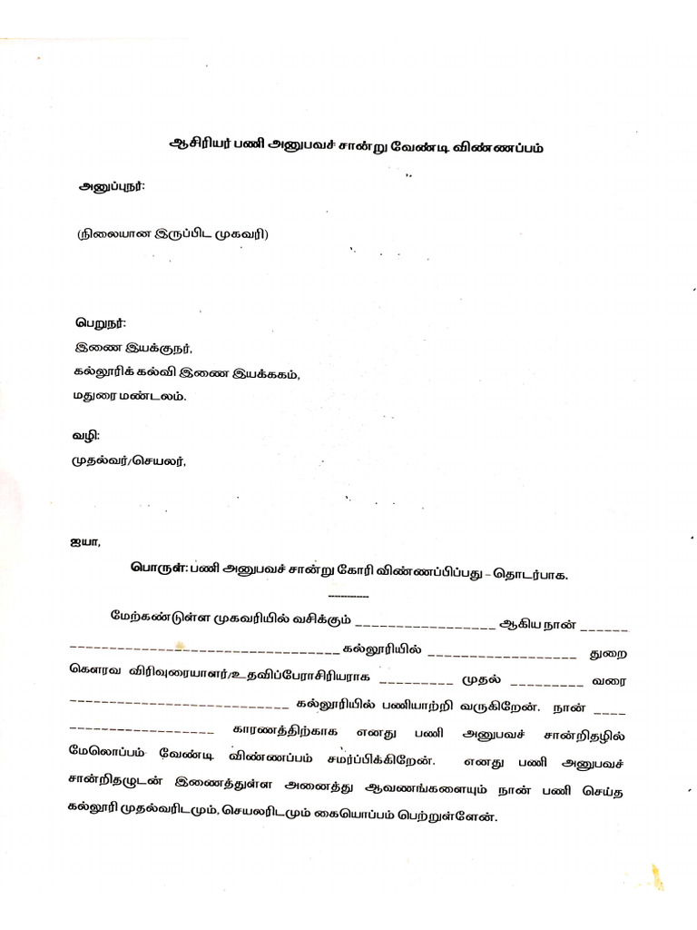 Req Letter For Experience Certificate | PDF