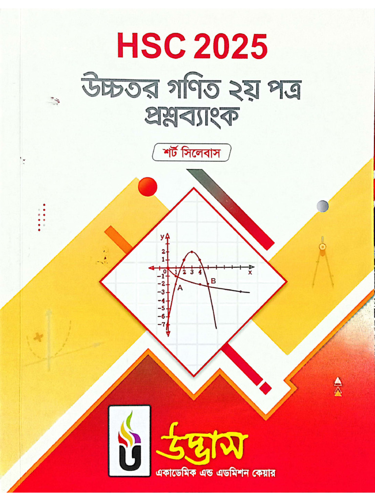 Udvash Higher Math 2nd Board QB For HSC | PDF