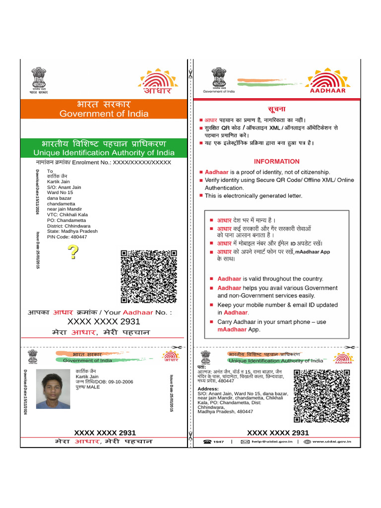 Aadhaar Card | PDF | Access Control | Authentication