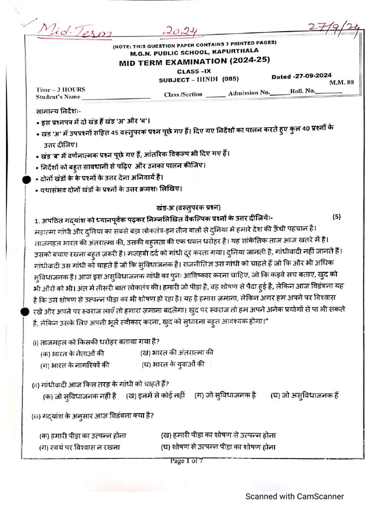 Hindi 9 Mid 24 | PDF
