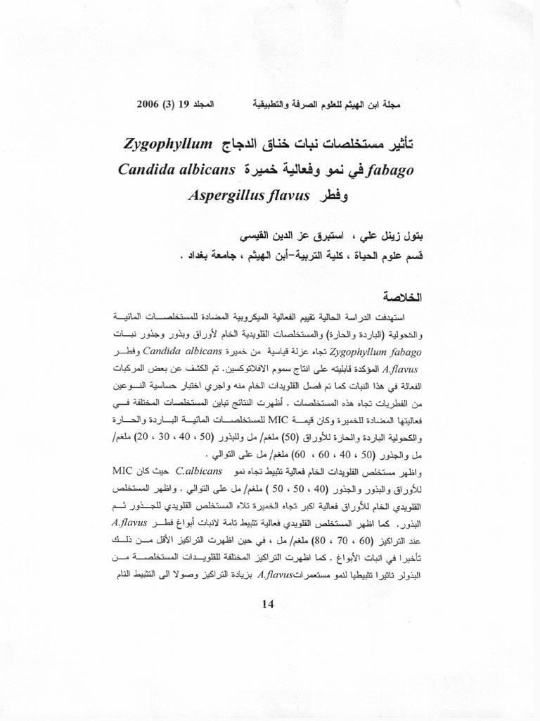 Moheeb, Journal Editor, 14-30 A | PDF