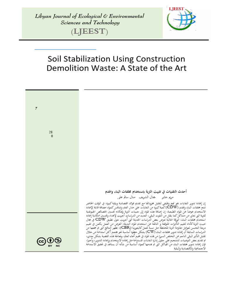 Soil+Stabilization+Using+Construction+Demolition+Waste,+A+State+of+the ...
