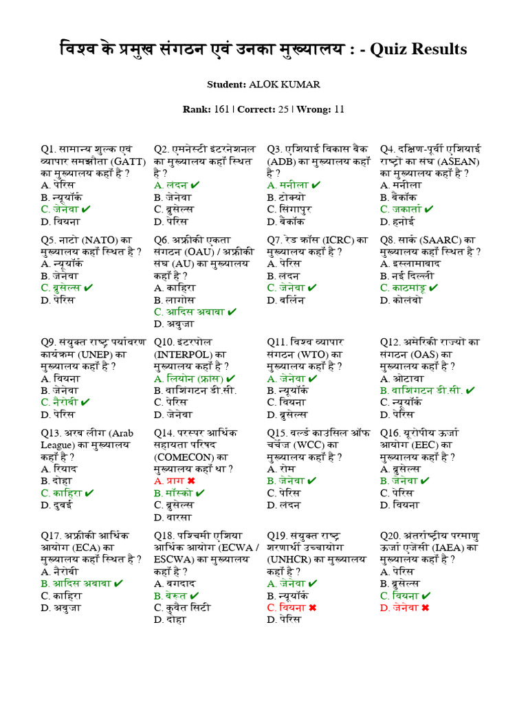 AnswerSheet 1761896583607 | PDF