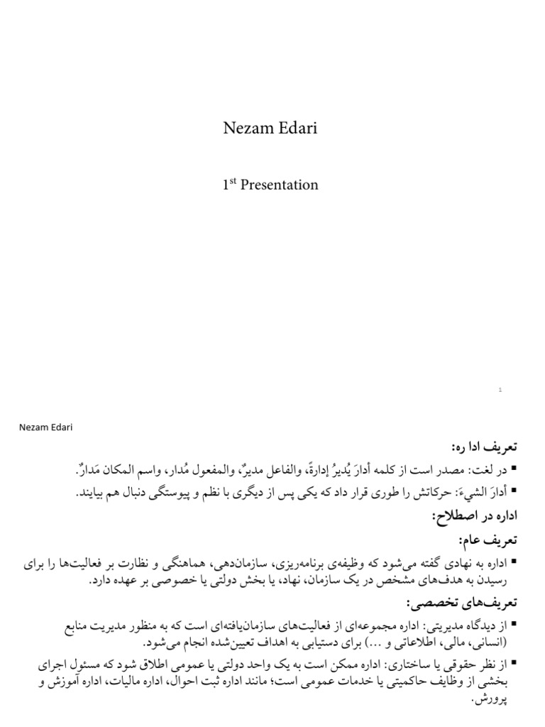 1 - Nezam Edari PDF | PDF