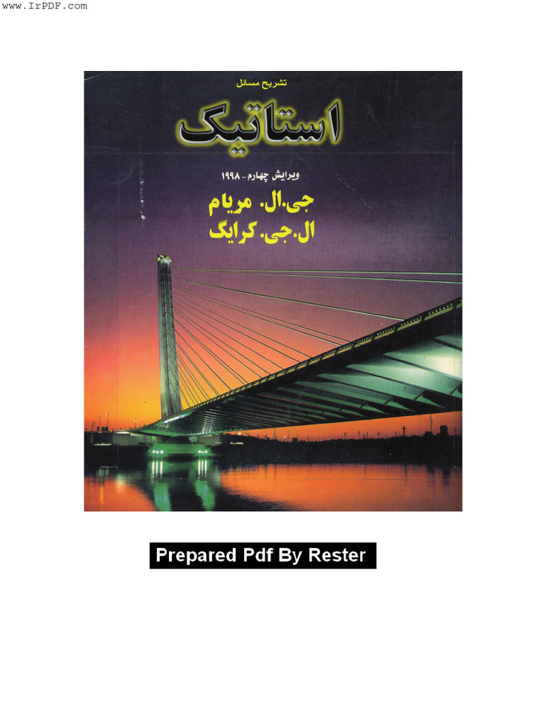 Static Meriam 1 | PDF