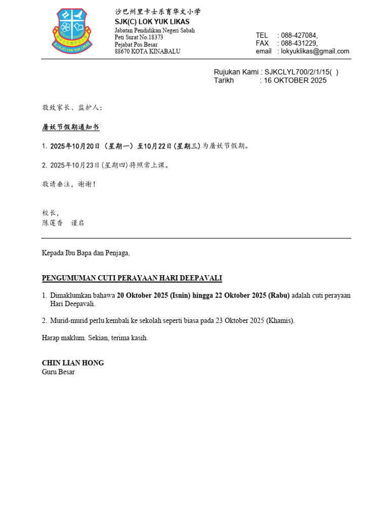 Notis Cuti Perayaan Deepavali 2025 | PDF