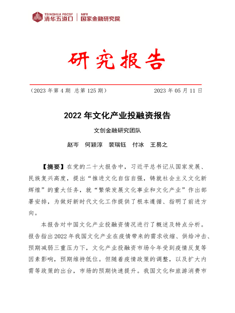 Cultural Properties 2022 | PDF