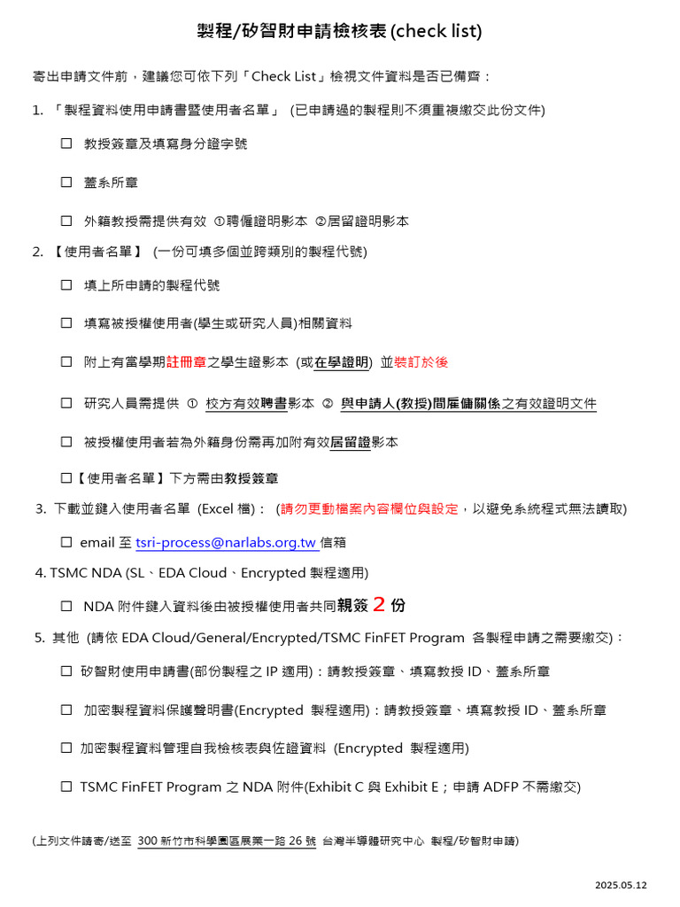 Process Checklist v114 | PDF