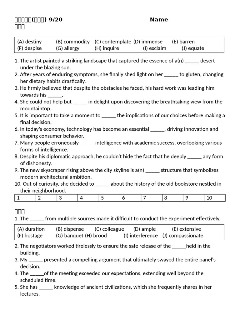 Vocabulary Practice Exercises 9/20 | PDF