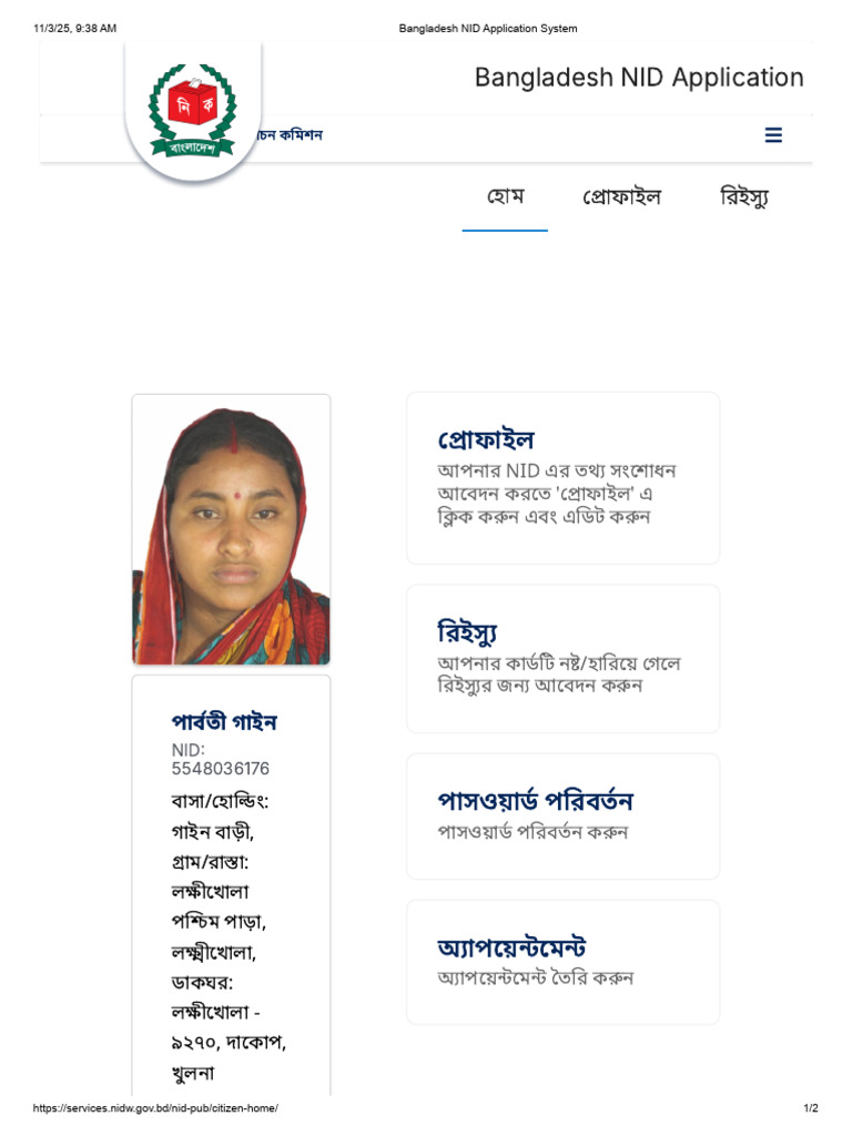 Parbati Bangladesh NID Application System | PDF