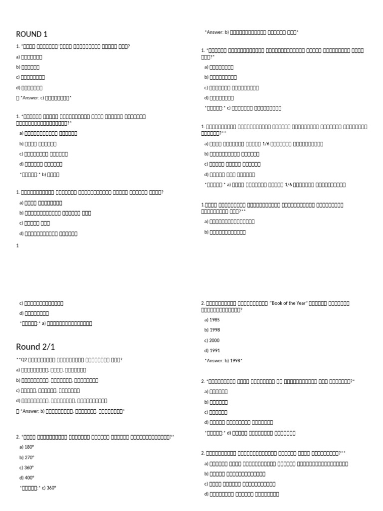 Round 1 | PDF