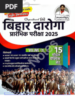 Drishti NCERT General Science Complete Book | PDF