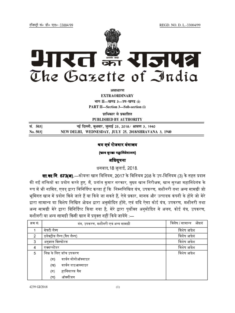 Gazette Notification Item List Require Special and General Approvals | PDF