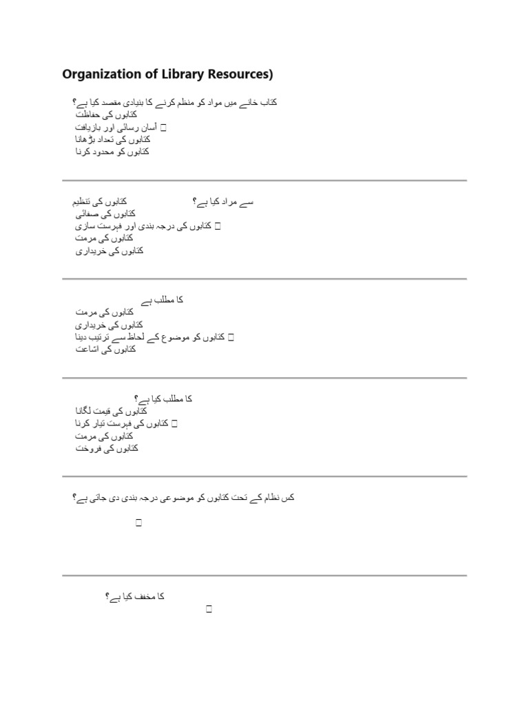 Organization of Library Resources | PDF