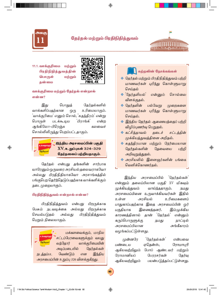 11th Vol 2 Political Science New Book 11th Lesson | PDF