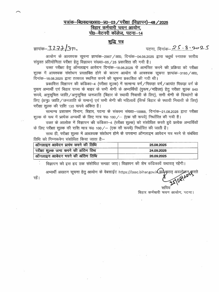 BSSC CGL 2025 Apply Date Change Notice | PDF