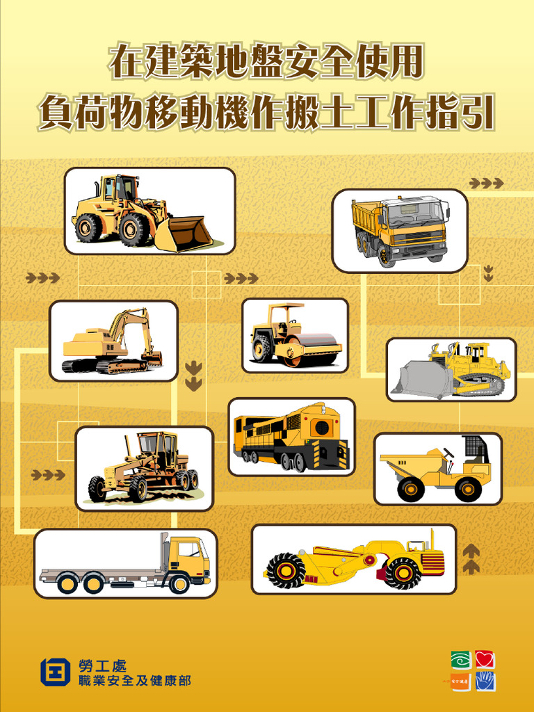 Load Shifting Machines | PDF