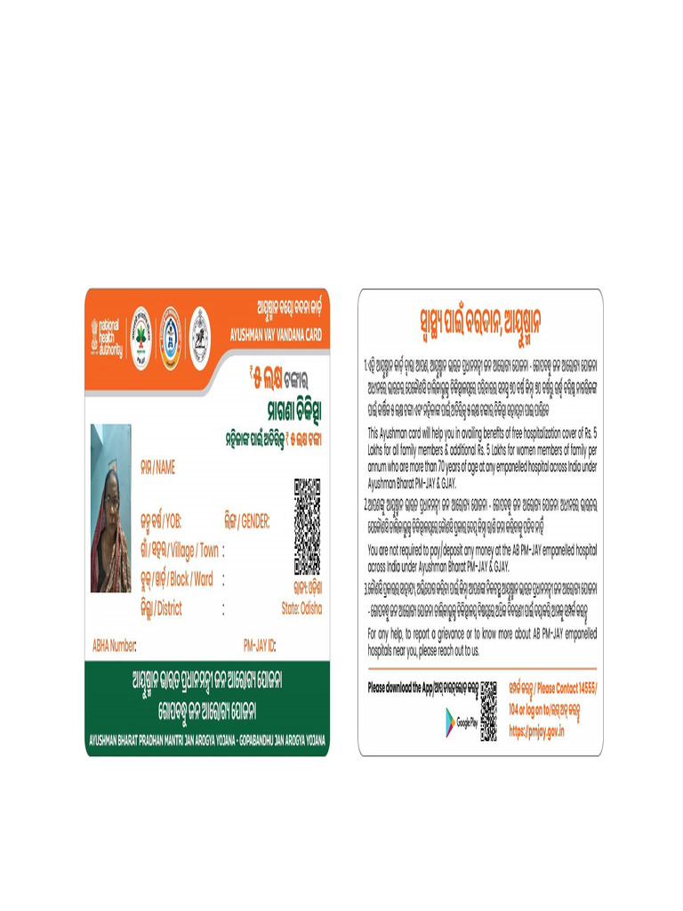 Ayushman Card | PDF