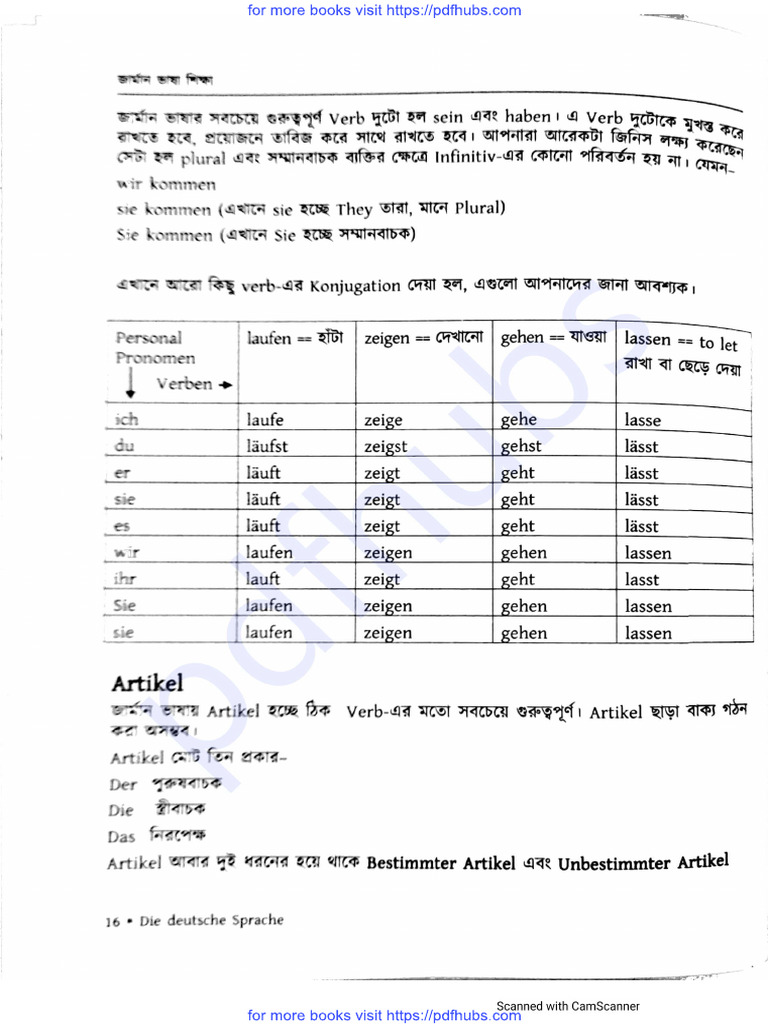Geman Vasha Shikkha P1 | PDF