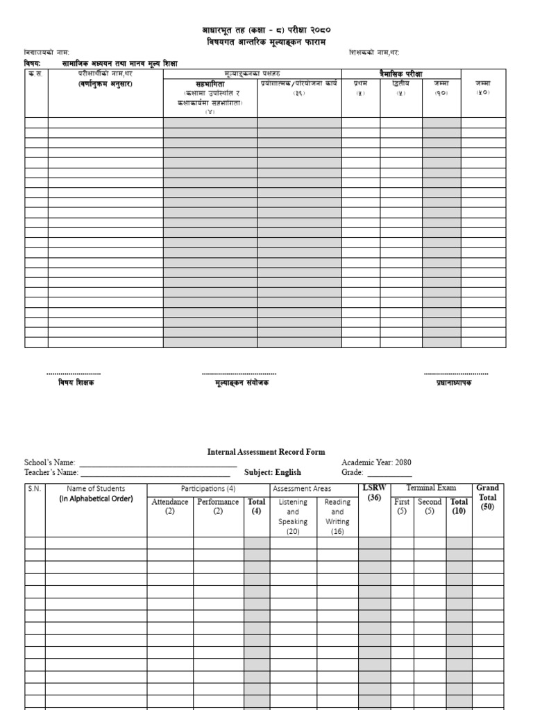 Internal Assessment Record Form | PDF