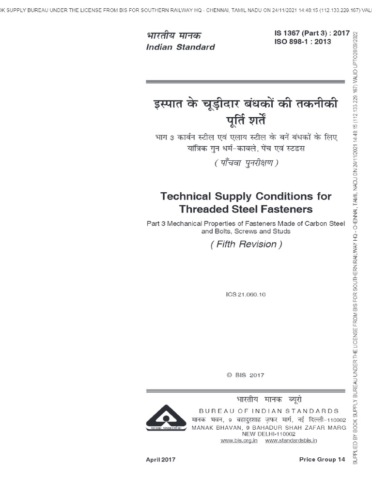 IS 1367 Part-3 2017-Screws | PDF
