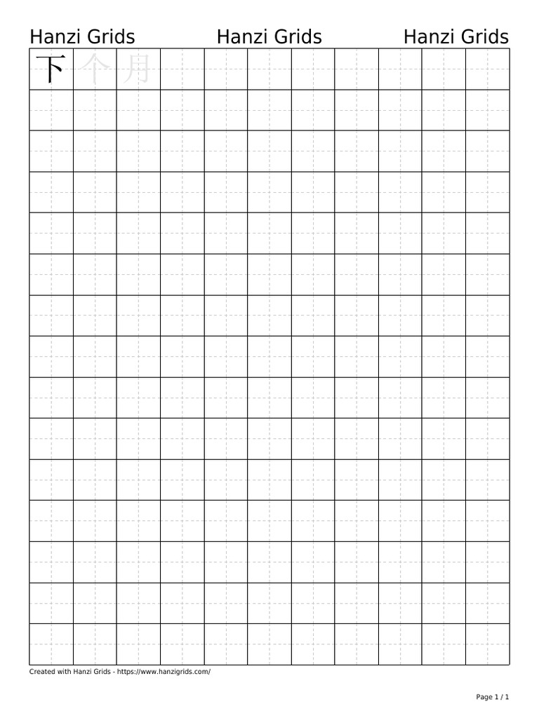 Hanzi Grids for Chinese Characters | PDF