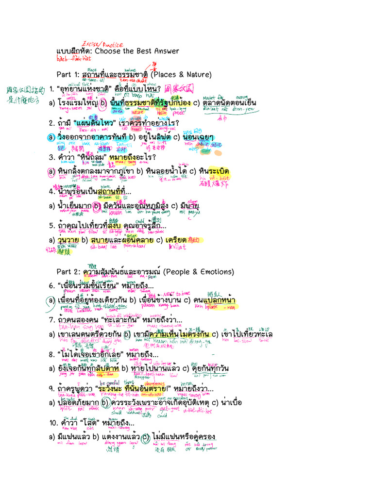 Kru Ang Thai Private Class 3 | PDF