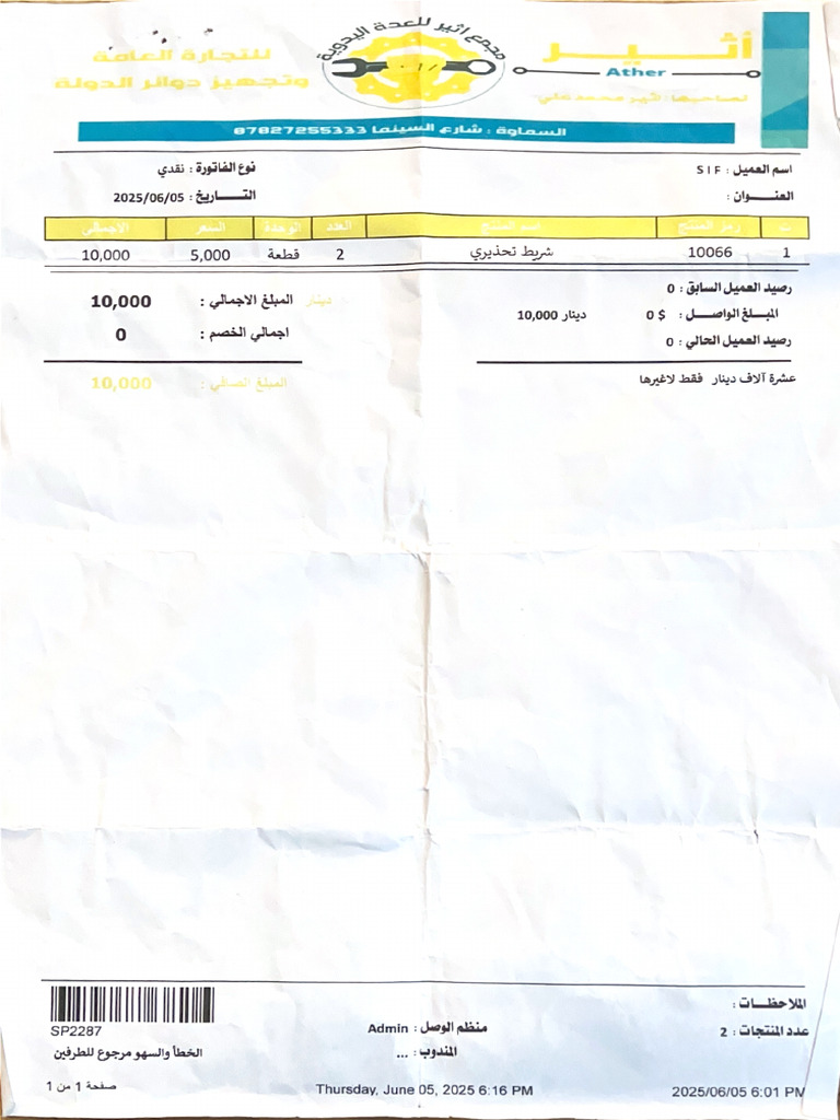 SCRF Ditrpution Fees | PDF