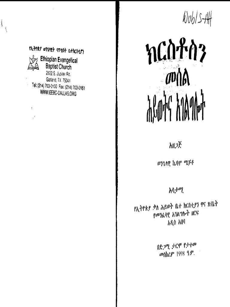 Kedamo | PDF