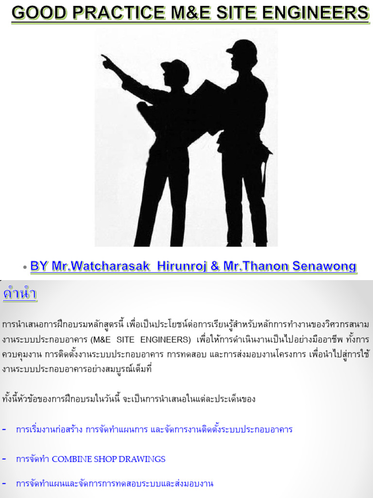 Good Practice For Me Site Engineer Ts170831 | PDF