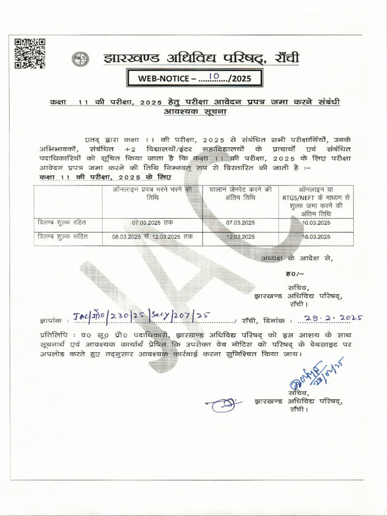 11 Date Extension Notice | PDF